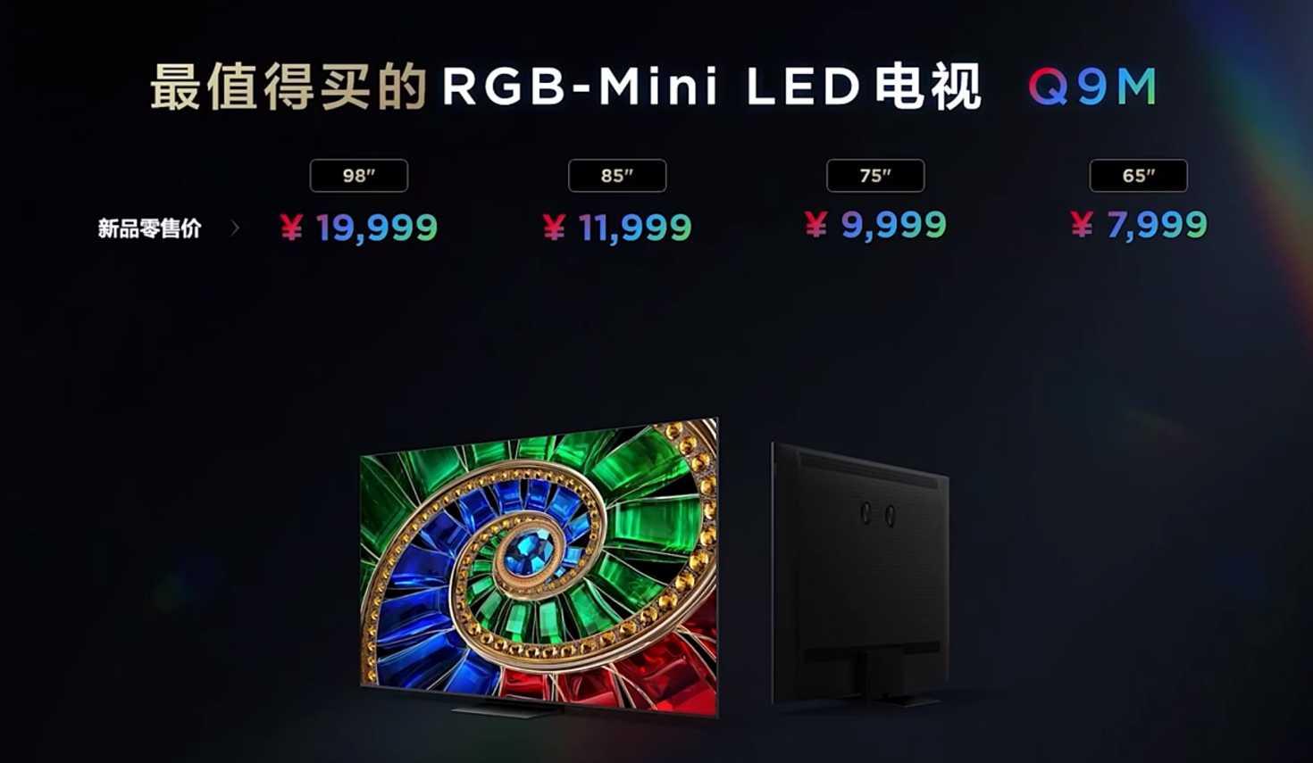 发力RGB、同步祭出SQD-MiniLED，TCL为何双线布局？|TCL_新浪财经_新浪网