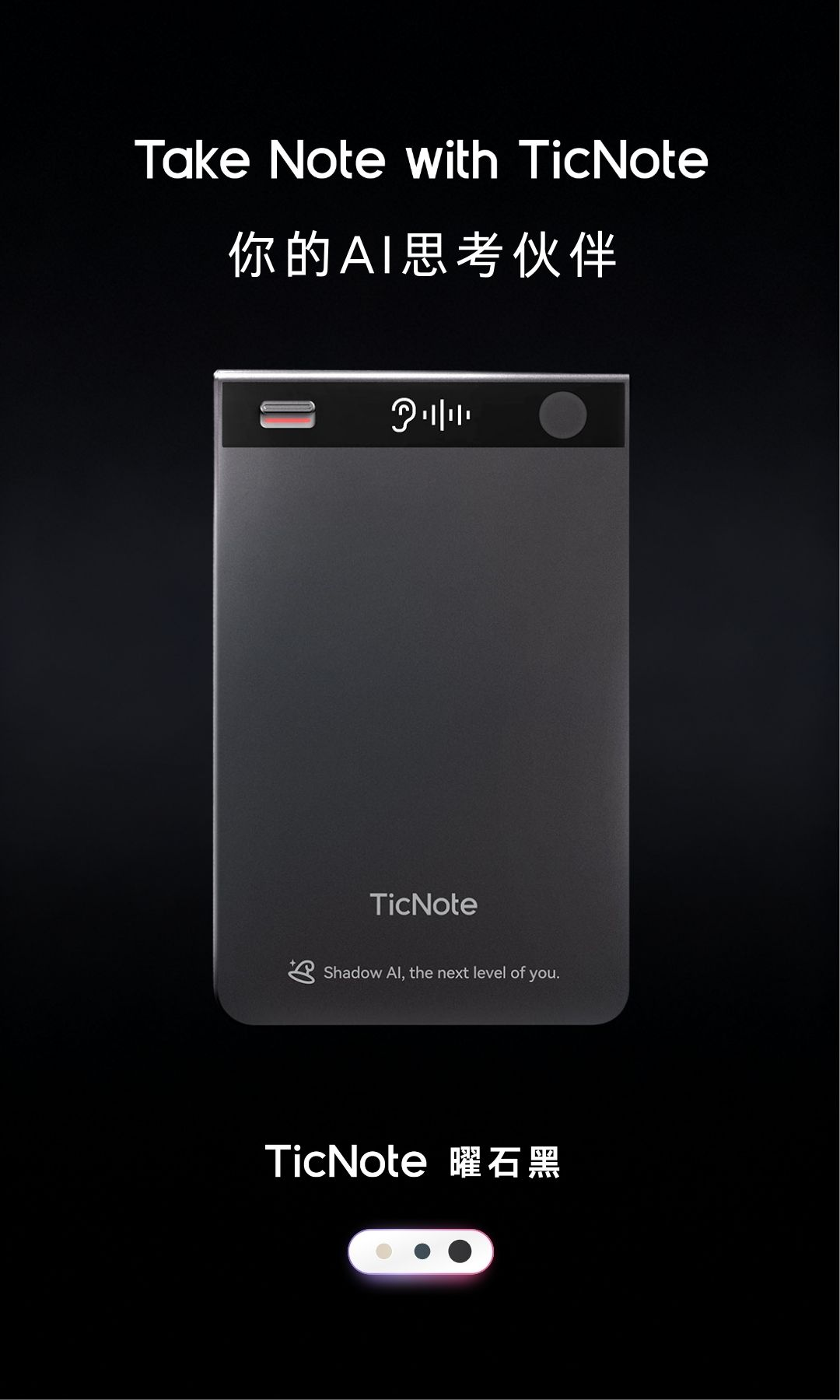 出门问问TicNote Color系列炫彩登场，人机交互体验再升级！|AI|出门问问|人机交互_新浪科技_新浪网