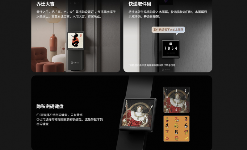 萤石启明AI双摄三屏人脸视频锁Y5000FVX Ultra上市 首创水墨屏把手破局行业|萤石|AI|启明_新浪科技_新浪网