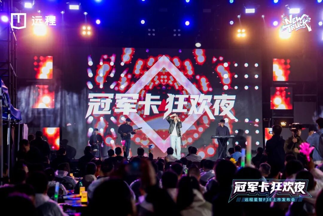 聚焦 | 360公里续航、13m³货厢！远程星智F3E会是下一个爆款吗？|新能源_新浪财经_新浪网