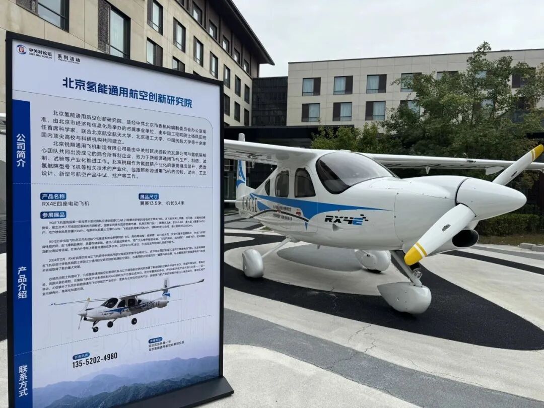 全球首款取得适航认证的四座电动飞机：RX4E 在北京总装下线，最大航程 300km|延庆|北京市_新浪科技_新浪网