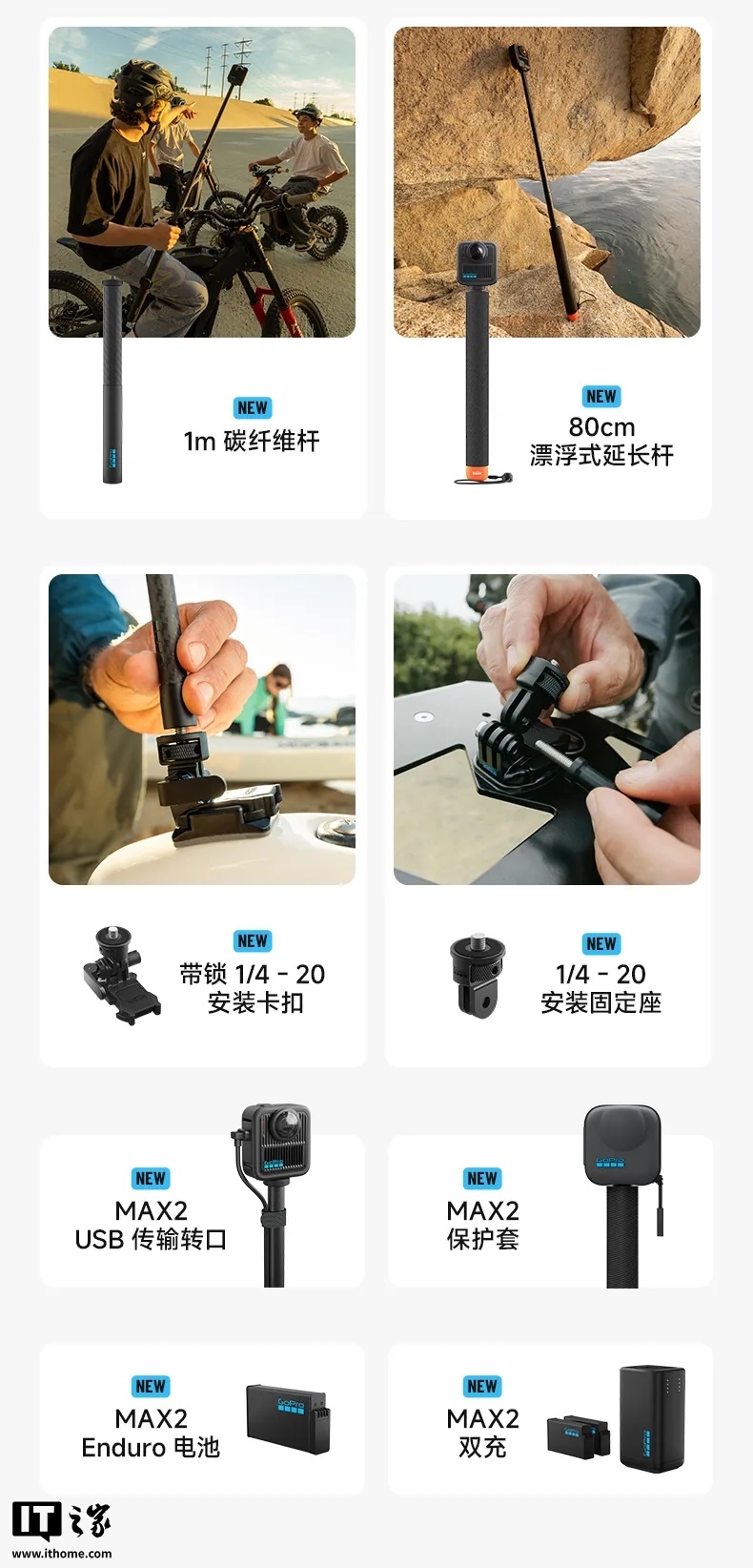全新 GoPro MAX 2 运动相机发布，支持真 8K 全景拍摄|360|运动相机|GoPro_新浪科技_新浪网