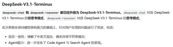 刚刚，DeepSeek-V3.1「终极版」重磅发布！最大提升超36%，V4/R2还远吗？_新浪财经_新浪网