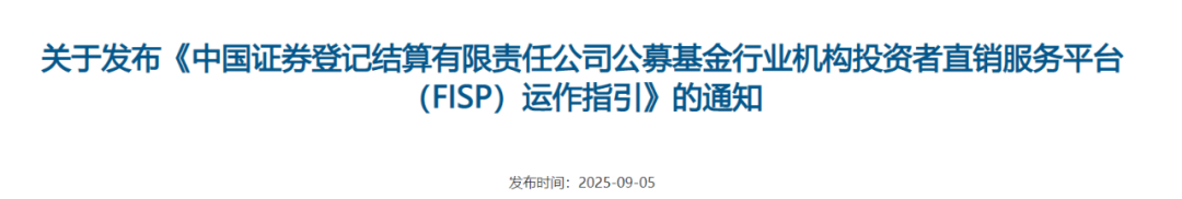 一文看懂FISP|公募基金_新浪财经_新浪网