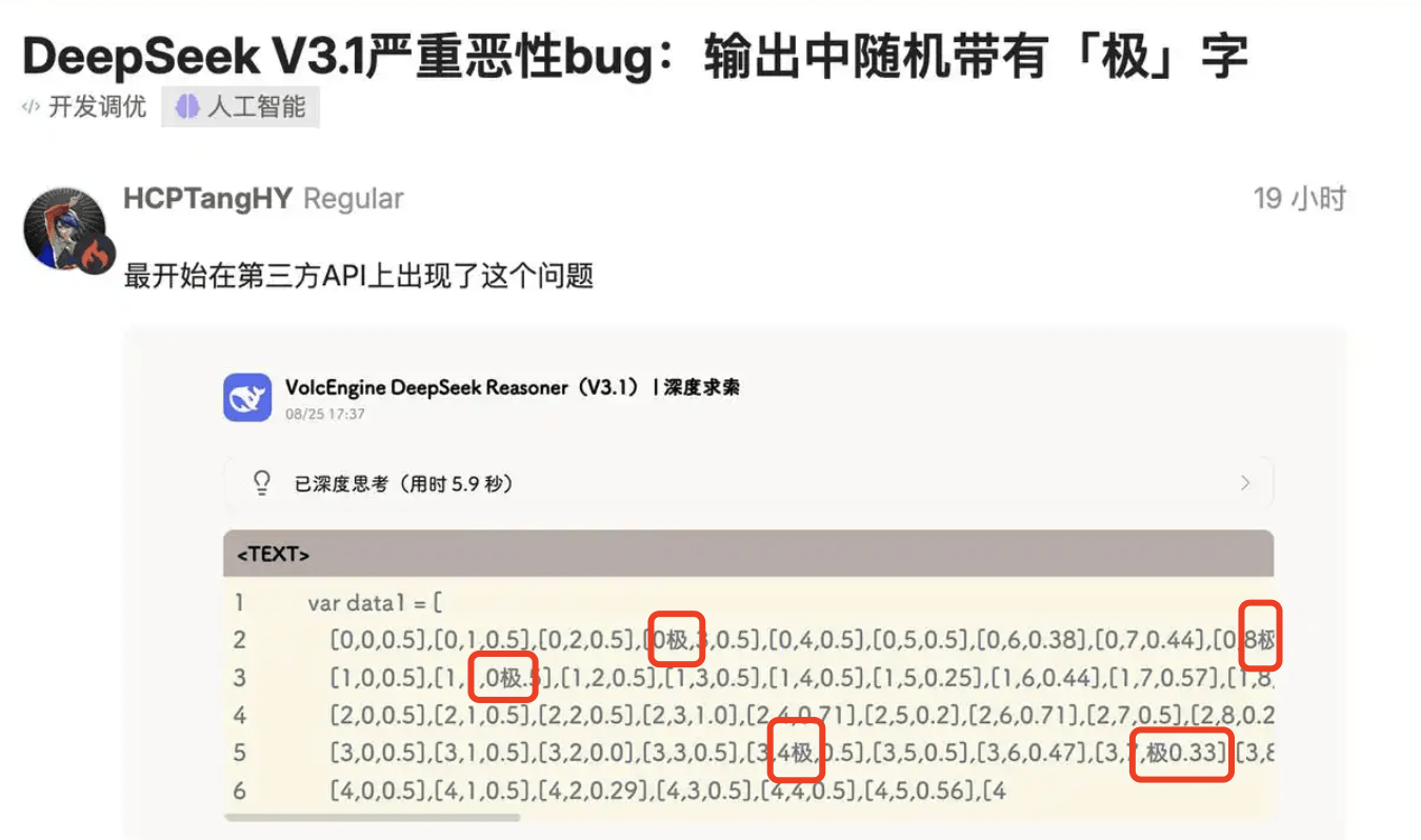 DeepSeek V3.1 终极版拆解：“人类最后测试”表现提升36.5%，或为 V4/R2 模型序曲|搜狐_新浪财经_新浪网