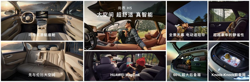 鸿蒙智行秋季上新：问界M9推新色，全新问界M7与尚界H5上市|智行_新浪财经_新浪网