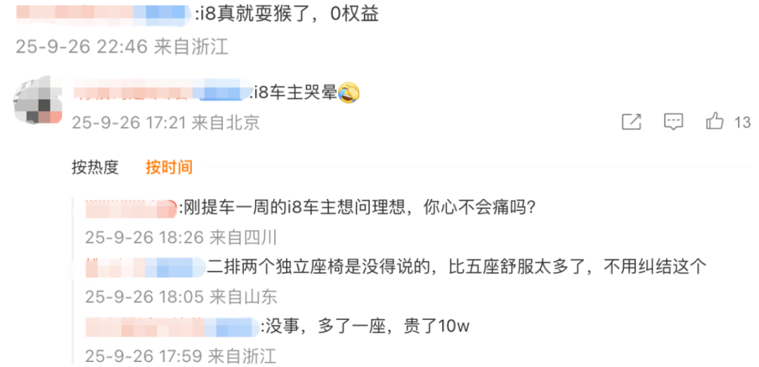 影帝易烊千玺代言，24万元理想i6爆单_创事记_新浪科技_新浪网