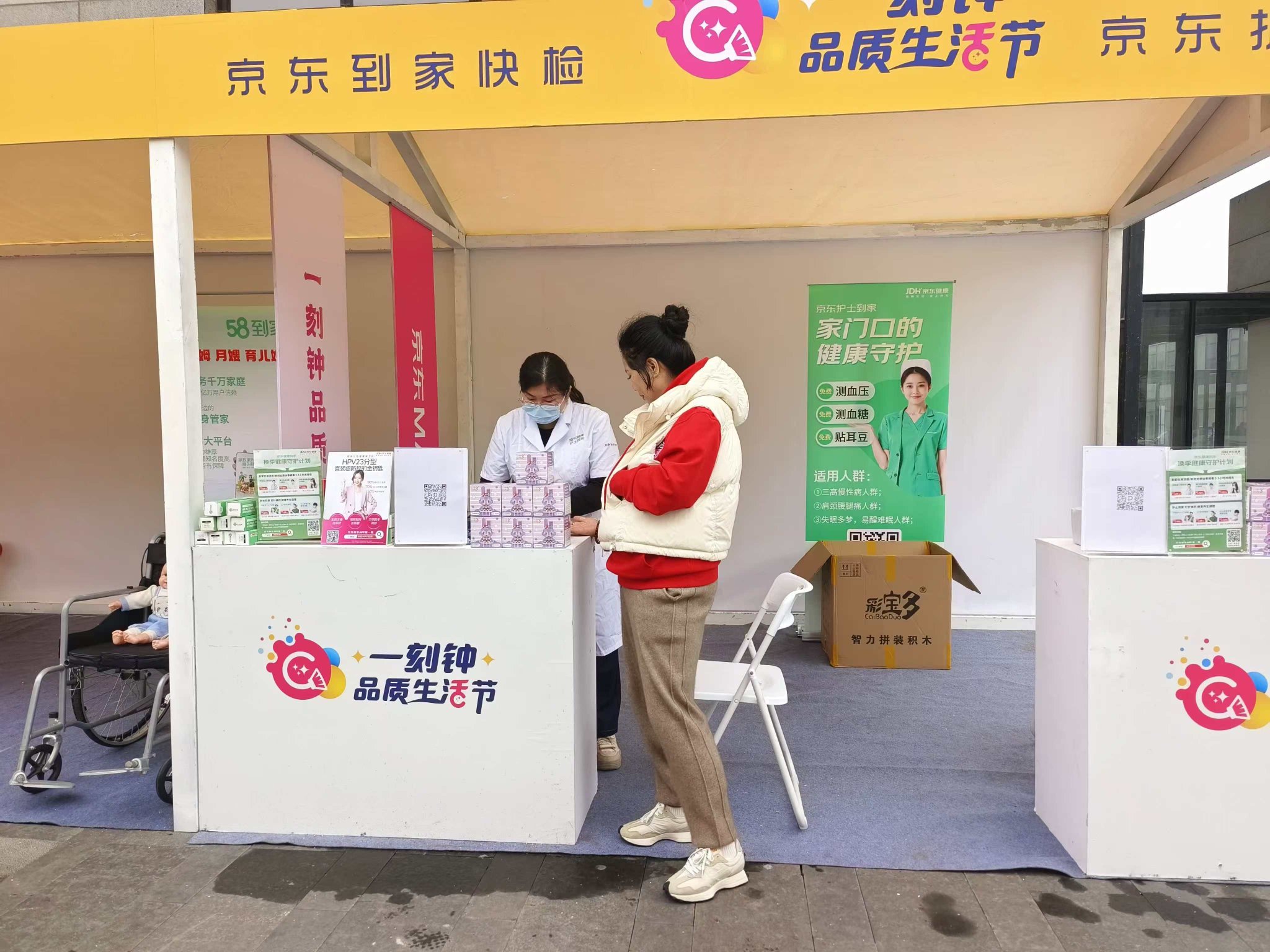 2025一刻钟品质生活节期间 20余家服务企业带来家政服务体验|家政_新浪财经_新浪网