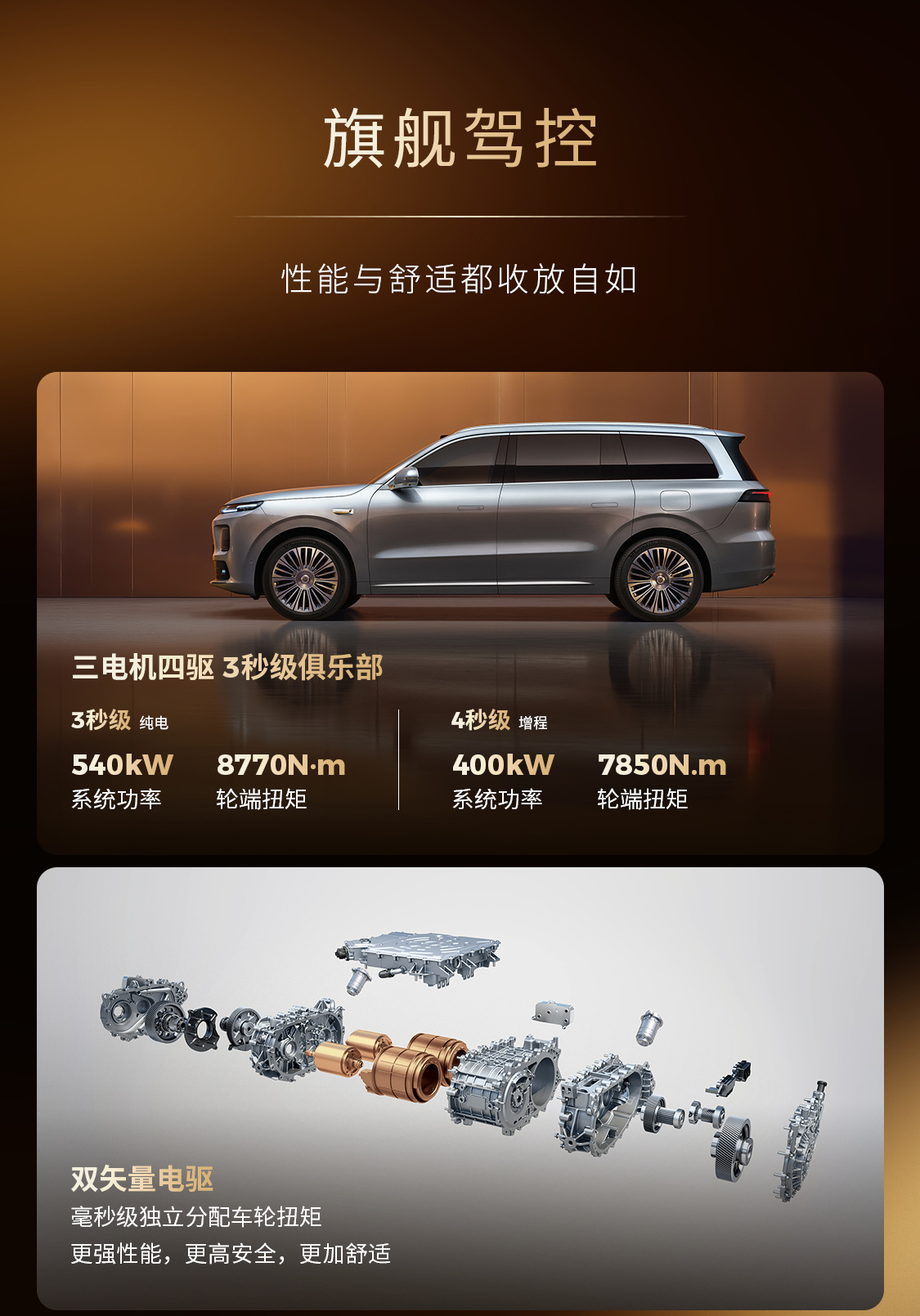 零跑 D19 豪华旗舰 SUV 首发亮相：三电机四驱，增程版纯电续航 500km|四驱|SUV|纯电续航_新浪科技_新浪网