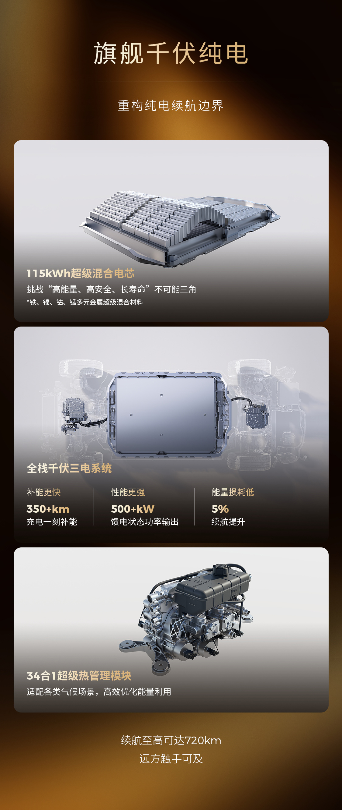 零跑 D19 豪华旗舰 SUV 首发亮相：三电机四驱，增程版纯电续航 500km|四驱|SUV|纯电续航_新浪科技_新浪网