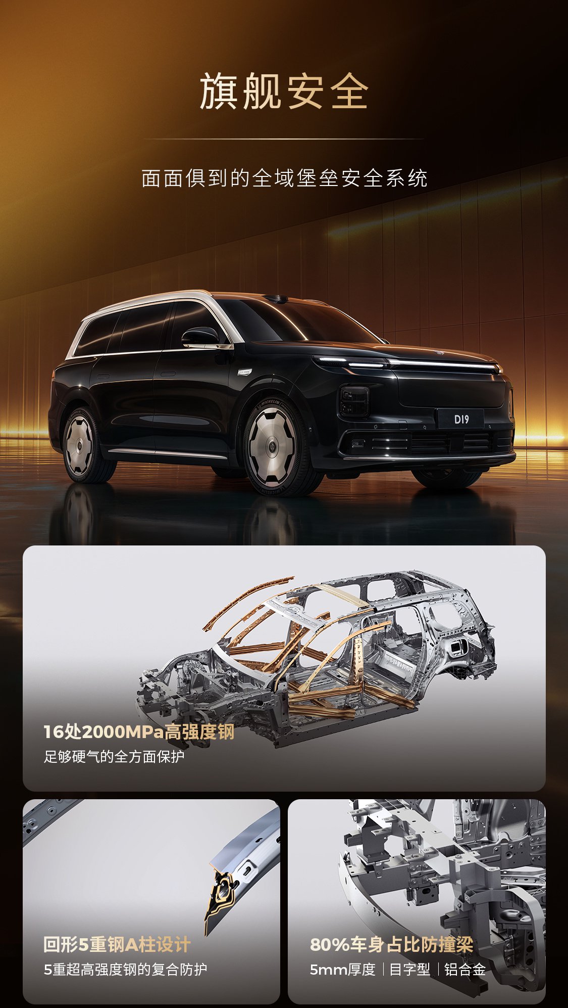 零跑 D19 豪华旗舰 SUV 首发亮相：三电机四驱，增程版纯电续航 500km|四驱|SUV|纯电续航_新浪科技_新浪网