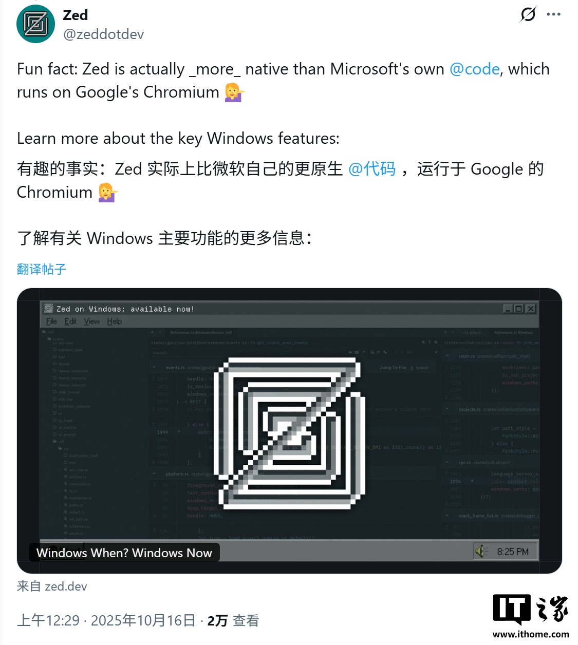 VS Code 最强对手：高性能代码编辑器 Zed 正式登陆 Win10 / Win11|Windows|编辑器|Win11_新浪科技_新浪网