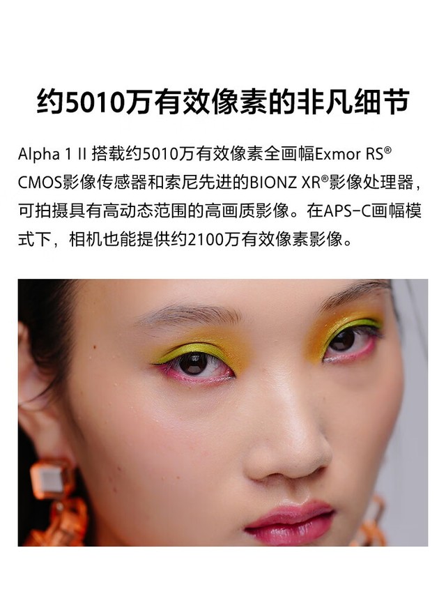 强得可怕 索尼A1M2全画幅微单成都现货44200元|索尼|成都_新浪科技_新浪网