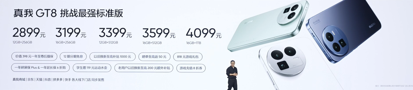 2899 元起 realme 真我 GT8 标准版手机发布：骁龙 8 至尊版、理光 GR 影像系统|理光|realme|格林_新浪科技_新浪网