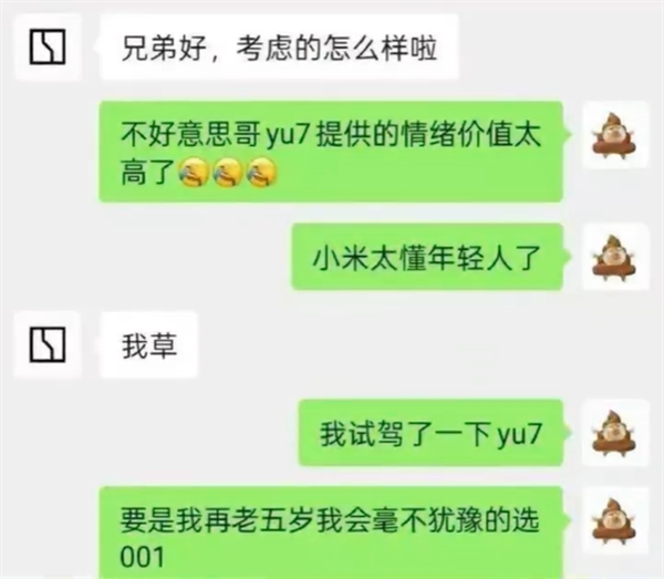 极氪销售称买YU7是买命 区域负责人：涉事人员已被开除|极氪|小米|极氪001_新浪科技_新浪网