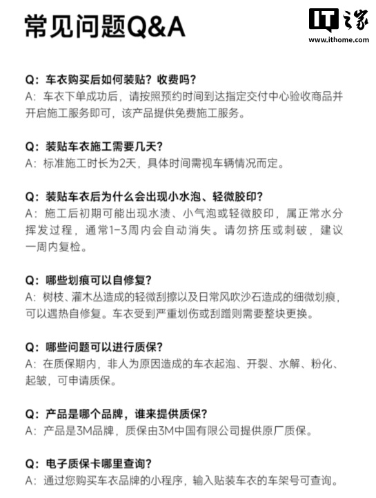 小米汽车推出两款隐形车衣：适配 SU7、YU7，售价 3799 元起|隐形车衣|小米|TPU_新浪科技_新浪网