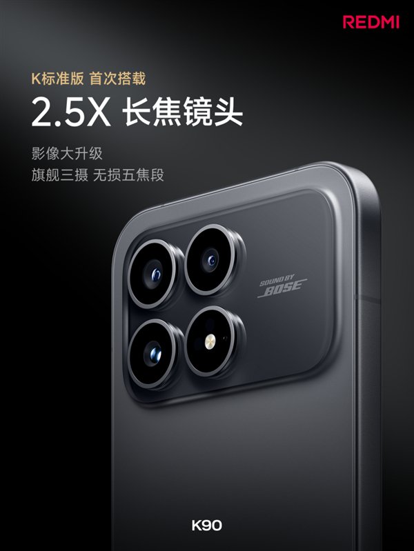 REDMI最强标准版！REDMI K90发布：2599元起_新浪科技_新浪网