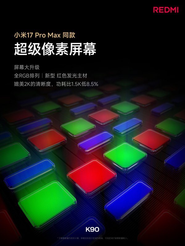REDMI最强标准版！REDMI K90发布：2599元起_新浪科技_新浪网