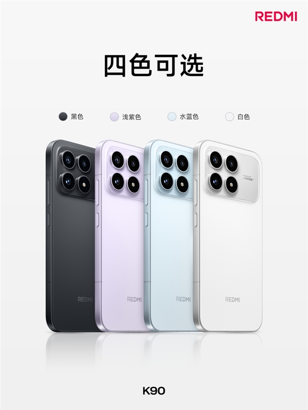 REDMI最强标准版！REDMI K90发布：2599元起_新浪科技_新浪网