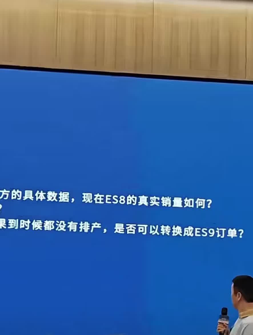 李斌：全新蔚来 ES8 今年 12 月产能将提到 1.5 万台，ES9 明年二季度发布|李斌|蔚来|ES8_新浪科技_新浪网