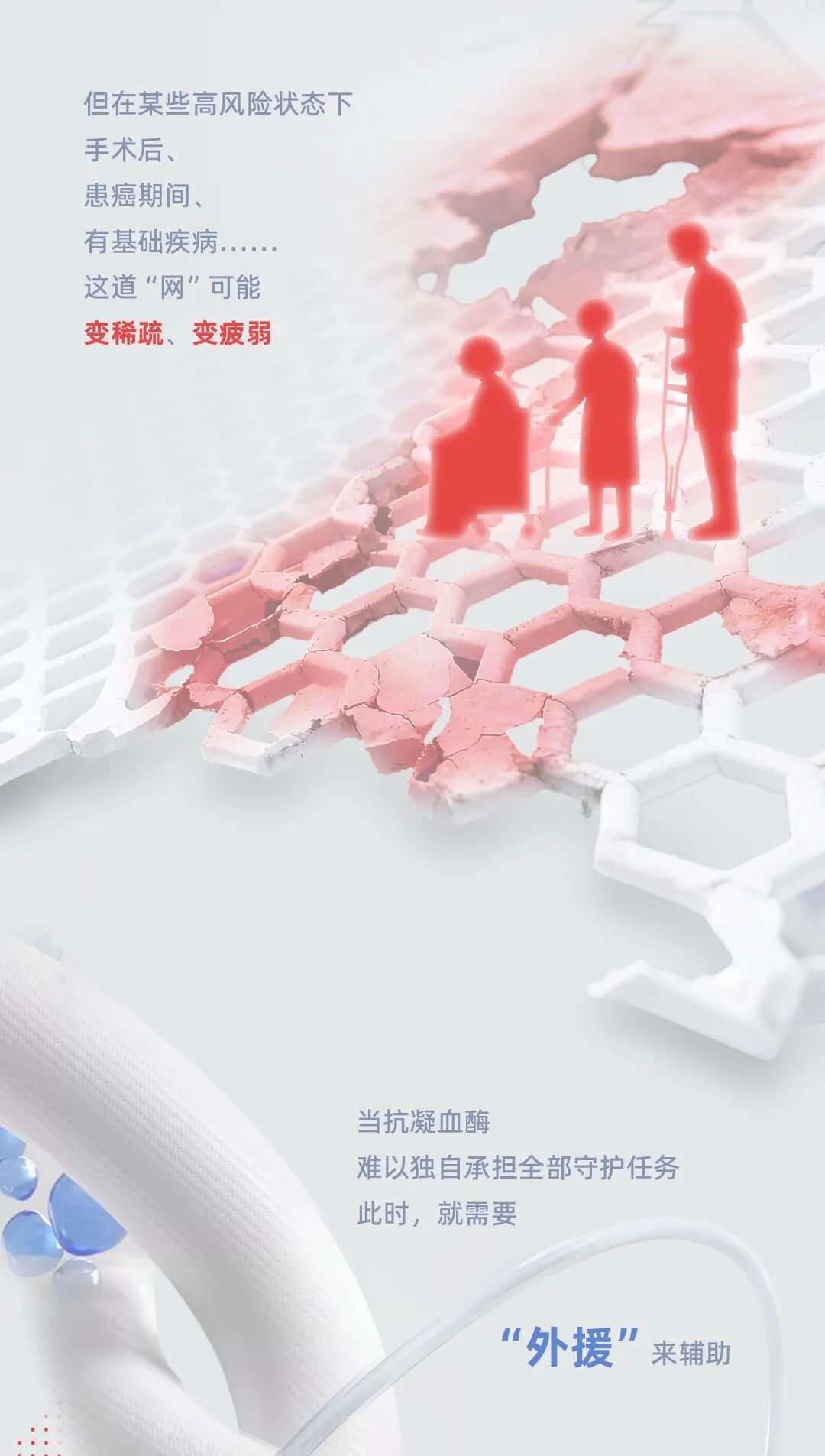 有我，你的流动会丝般顺滑：依诺肝素钠——守护循环_新浪财经_新浪网