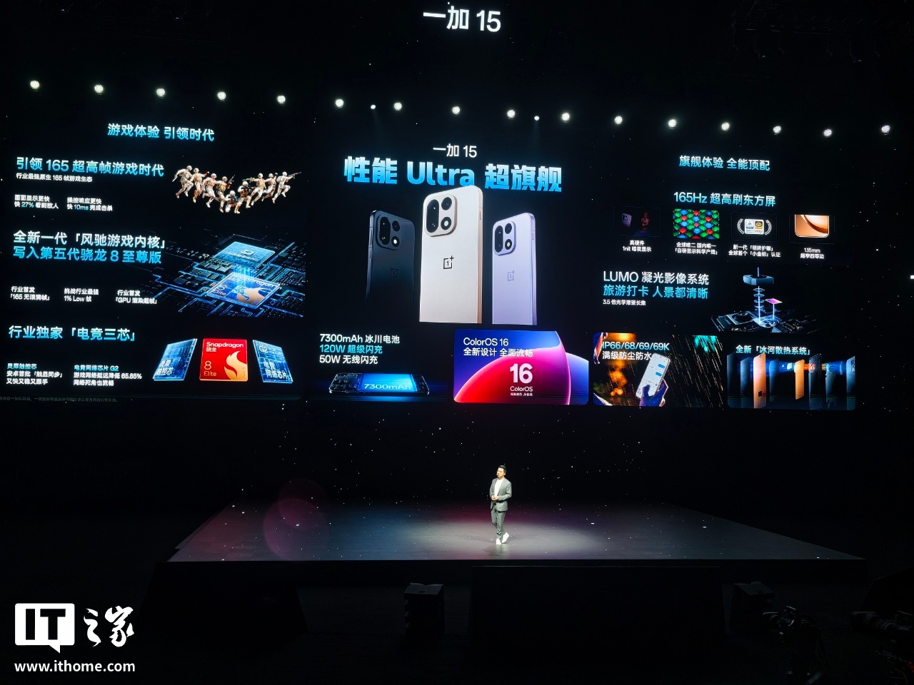 一加 15 手机今日开售：搭载第五代骁龙 8 至尊版、首发 165Hz 极速高刷，售价 3999 元起|一加_新浪科技_新浪网