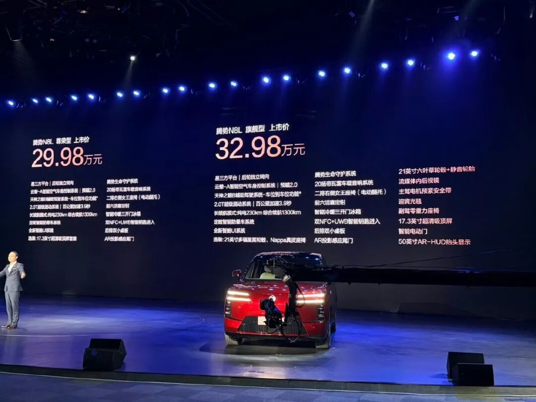 29.98万起！腾势N8L重磅上市|腾势_新浪财经_新浪网