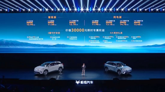 极狐全新阿尔法T5上市：15万内唯一城市NOA SUV，重构智能与增程双重体验_新浪科技_新浪网