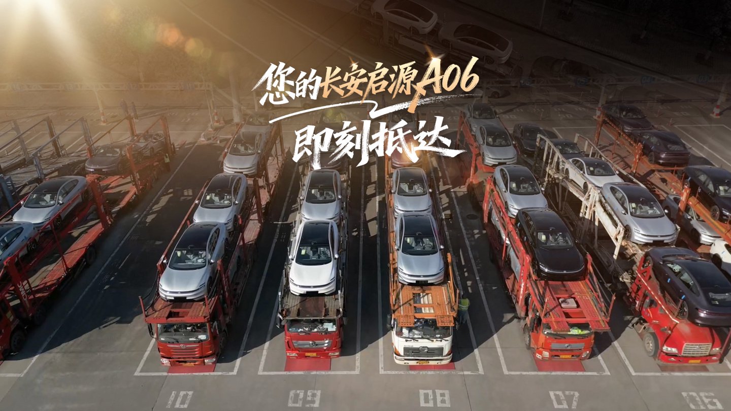 长安 SDA 平台首车启源 A06 官宣 11 月 9 日上市，预订价 11.99 万元|长安_新浪科技_新浪网