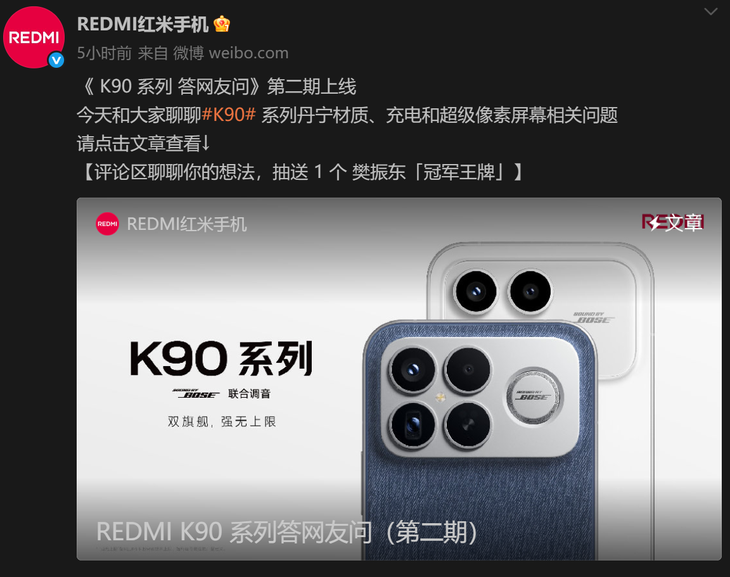 REDMI K90的1.5K屏比2K屏更清晰 小米官方解释为何不用2K屏|2k屏_新浪财经_新浪网