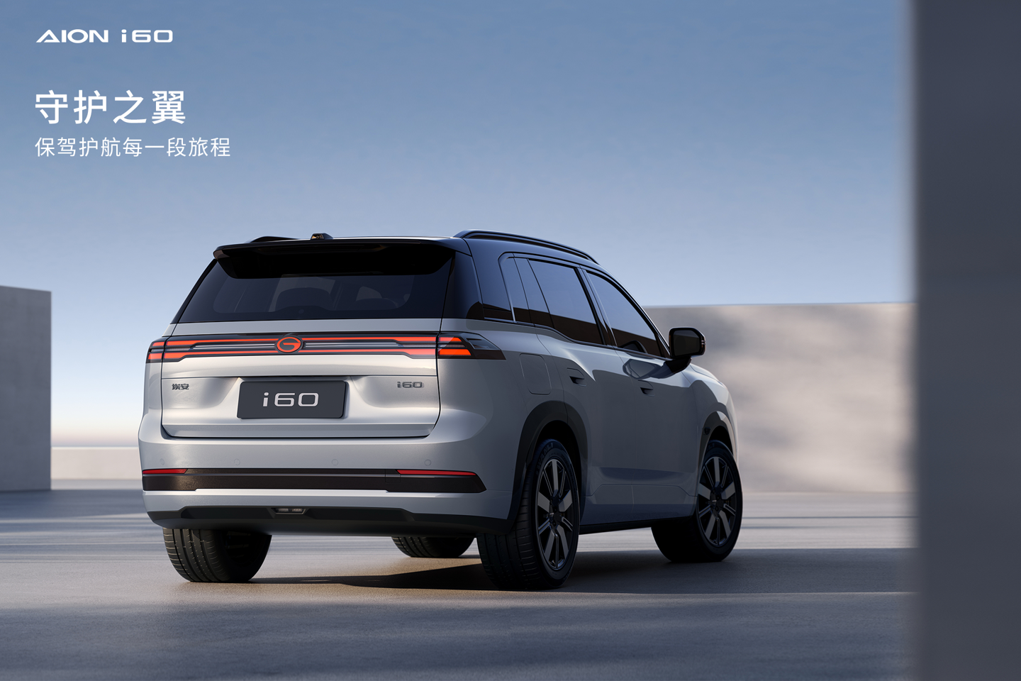 广汽埃安首款增程车 i60 11 月 3 日预售：号称“可能是这个星球最美 A 级 SUV”|广汽|SUV|增程车_新浪科技_新浪网