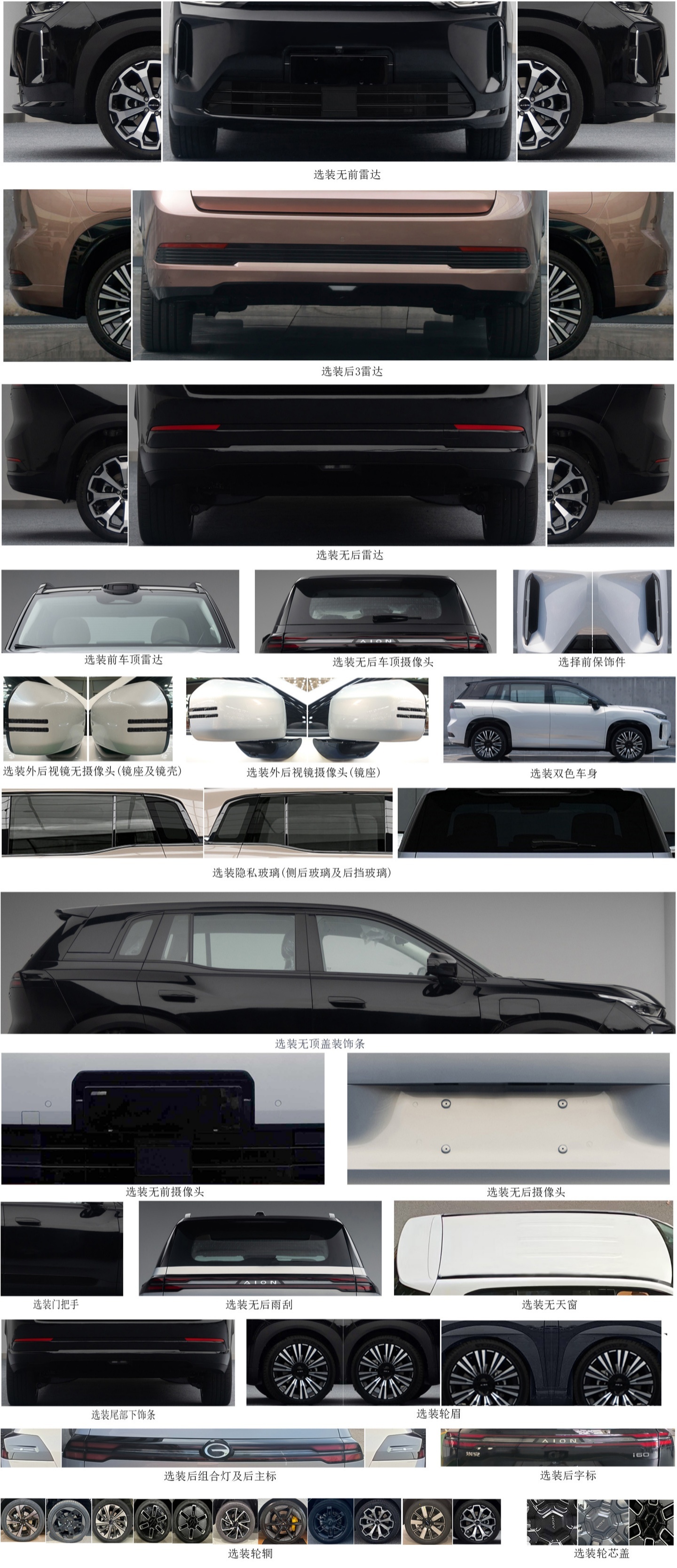 广汽埃安首款增程车 i60 11 月 3 日预售：号称“可能是这个星球最美 A 级 SUV”|广汽|SUV|增程车_新浪科技_新浪网