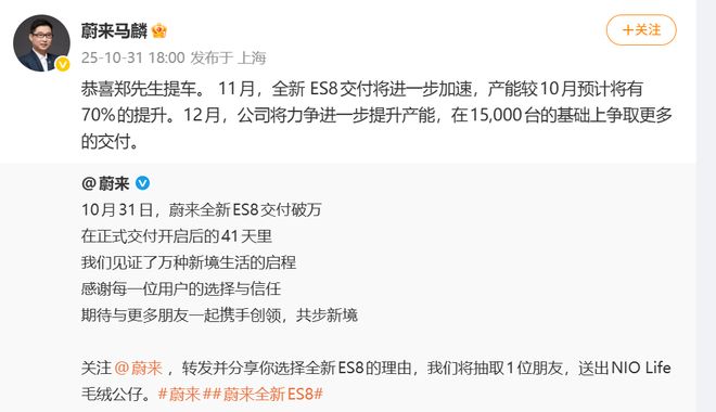 蔚来马麟：11月全新ES8产能较10月预计将有70%的提升|蔚来_新浪财经_新浪网