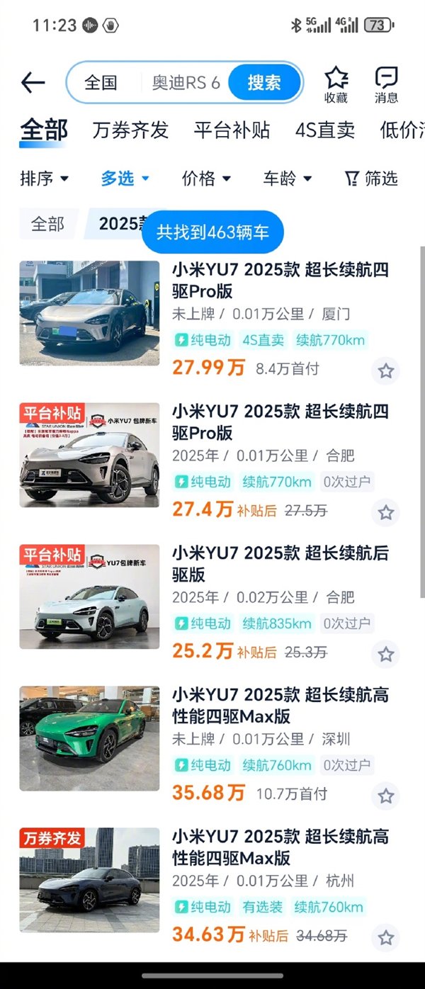 力压问界M8！机构称小米YU7成国产新能源车保值率第一 陈震晒了一张图|新能源|国产|保值率_新浪科技_新浪网