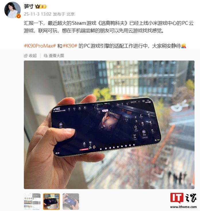 REDMI K90 系列联网可玩：Steam《逃离鸭科夫》上线小米游戏中心 PC 云游戏|小米|IT之家_新浪科技_新浪网