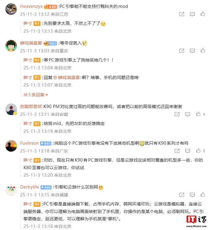 REDMI K90 系列联网可玩：Steam《逃离鸭科夫》上线小米游戏中心 PC 云游戏|小米|IT之家_新浪科技_新浪网