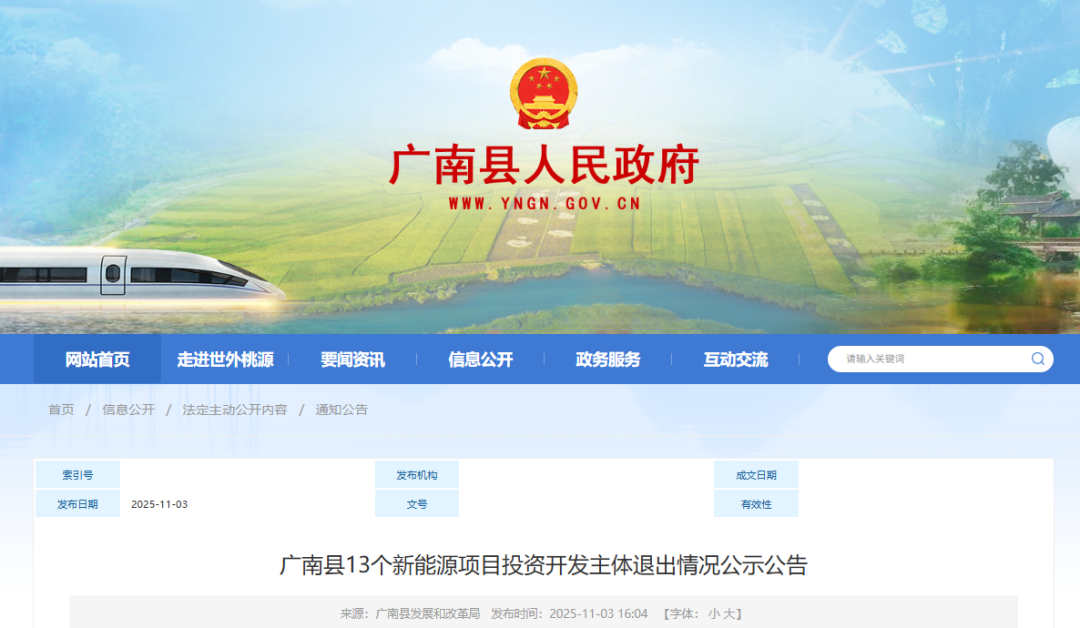 云南约1.2GW风光项目业主退出！|光伏发电_新浪财经_新浪网