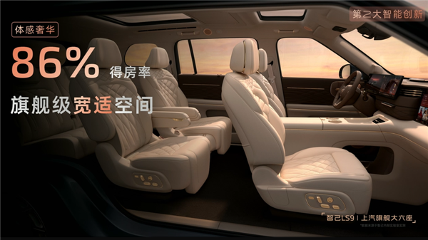 上汽最强旗舰！全尺寸SUV智己LS9预售：33.69万元起|SUV|25-35万|发动机_新浪科技_新浪网