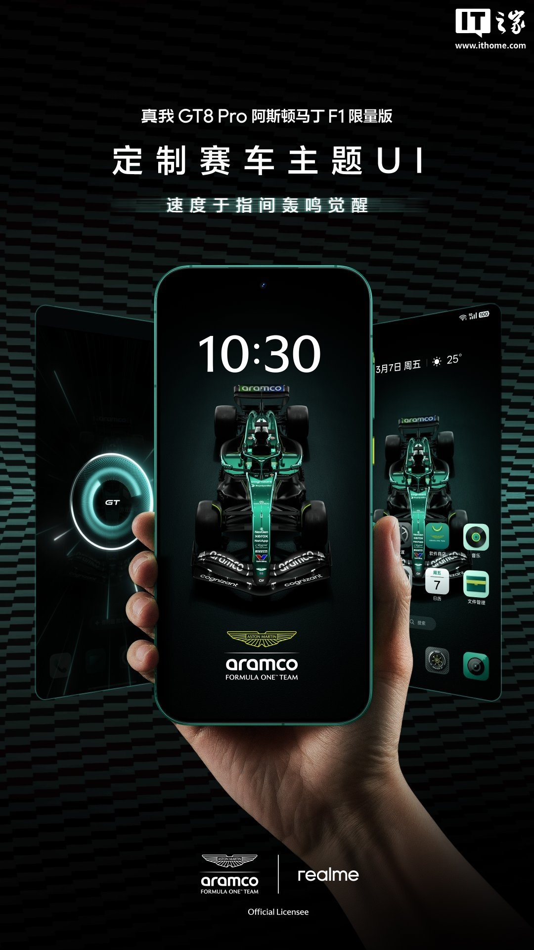 realme 真我 GT8 Pro 阿斯顿马丁 F1 限量版礼盒公开，含定制手机壳、卡针等|realme|设计|真我_新浪科技_新浪网