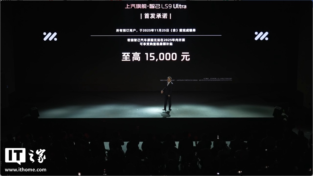 预售权益价 33.69 万元起、搭载恒星超级增程系统，智己 LS9 大六座 SUV 开启预售|SUV|6座|SUV _新浪科技_新浪网