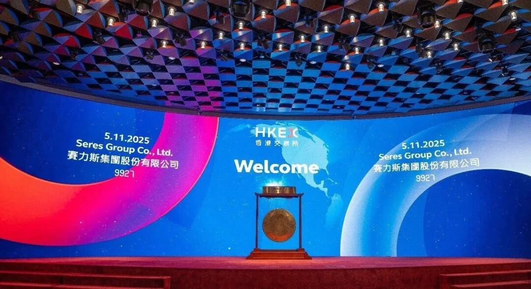 今年港股最大车企IPO，赛力斯正式登陆港交所，市值超2200亿港元，首家“A+H”豪华新能源车企|港交所_新浪财经_新浪网