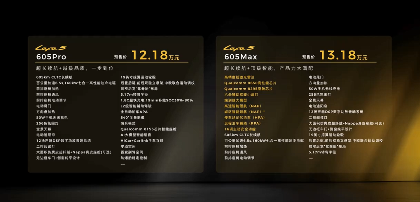 零跑 Lafa 5 纯电运动两厢轿跑预售，10.58 万-13.18 万元|两厢|轿跑_新浪科技_新浪网