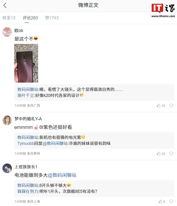 消息称某厂性能新机搭载骁龙 8 系旗舰芯 + 超高刷屏、有非常酷的联名，有望为一加 Ace 6T|超高|一加|IT之家_新浪科技_新浪网