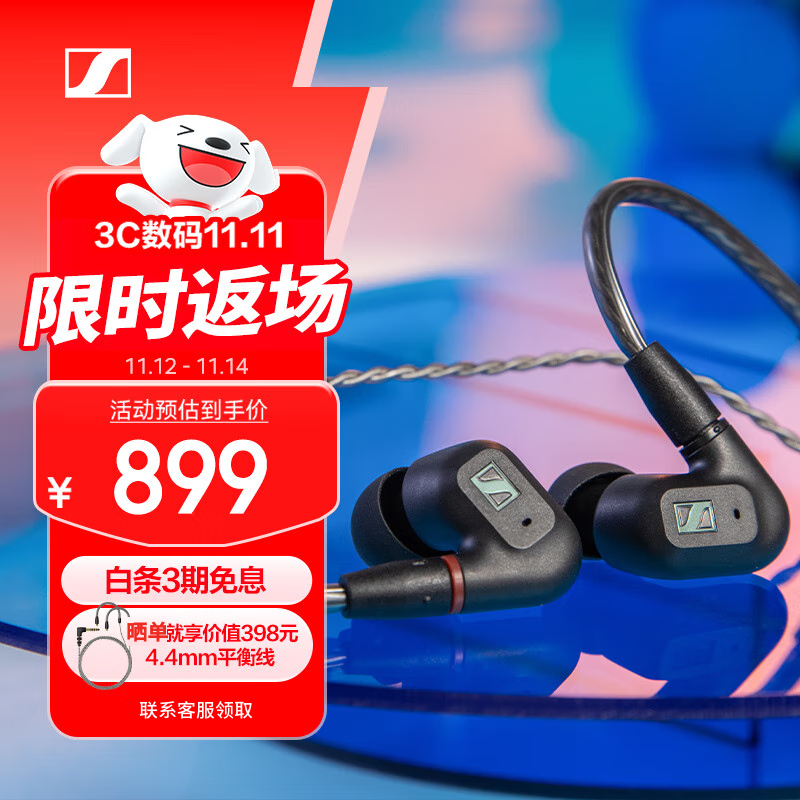 森海塞尔IE 200耳机749元|森海塞尔|耳机_新浪科技_新浪网