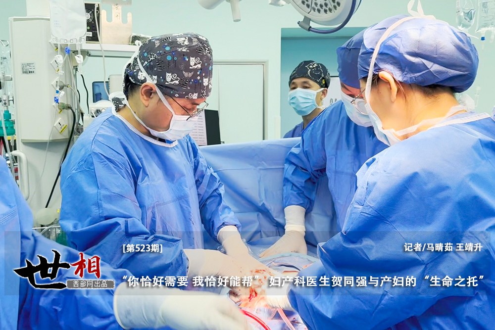 陕西：“你恰好需要 我恰好能帮” 妇产科医生贺同强与产妇的“生命之托”|前置胎盘|陕西省|妇产科_新浪新闻