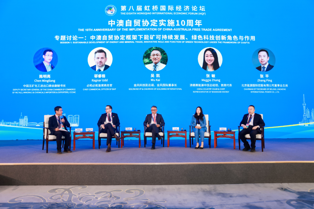 The eighth HQF丨The 10th Anniversary of the ChAFTA Implementation|新冠肺炎 ...