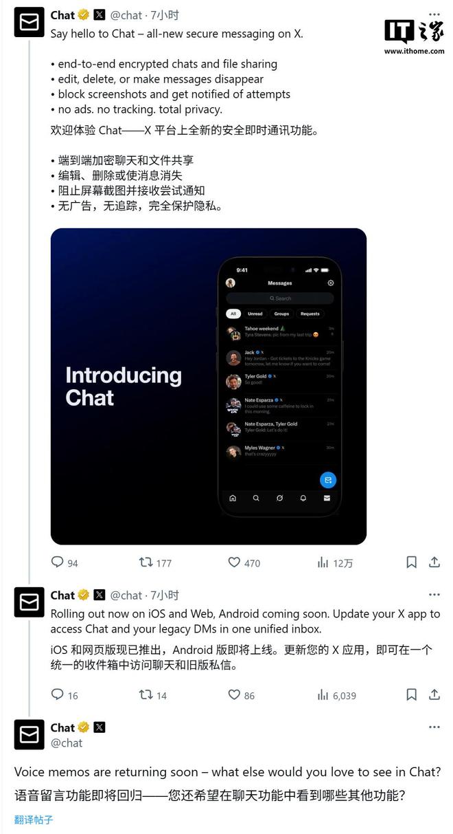 马斯克推出聊天平台X Chat：取代私信，可音视频通话和分享文件|伊隆-马斯克_新浪财经_新浪网