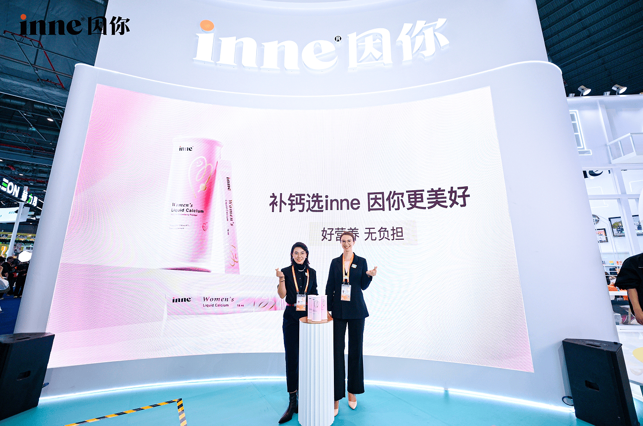 德国inne因你进博收官：从“全球首发”到“行业共建”，以科学营养共育健康未来_新浪财经_新浪网