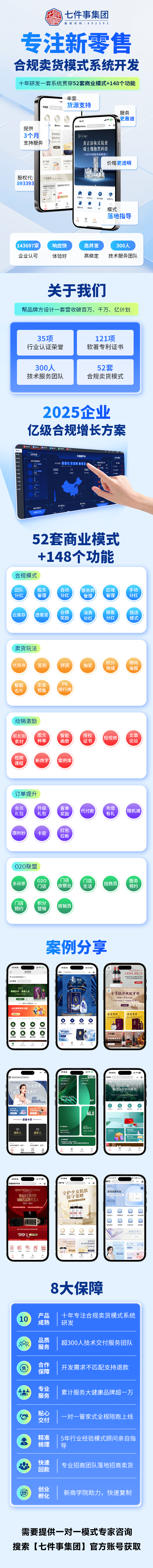 贵阳市委统战部点名合作！七件事集团牵头打造商家数字赋能计划，构建产业共赢新生态|贵阳市_新浪财经_新浪网