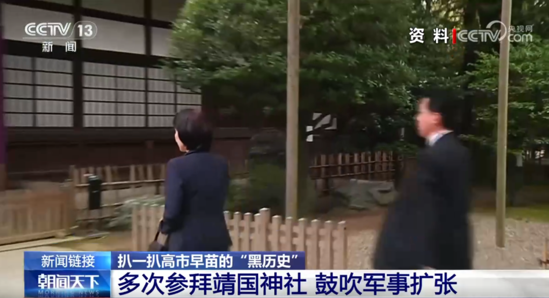 劣迹斑斑！扒一扒高市早苗的“黑历史”|高市早苗_新浪财经_新浪网